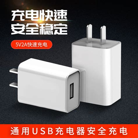 充电器2A快充5V充电头数据线插头套装USB电源适配器手机通用安卓电子书数位板蓝牙耳机家教机适用于苹果华为 虎窝淘