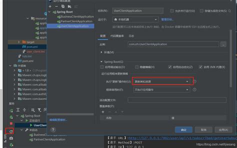 springboot idea 热部署 idea实现springboot的热部署 csdn博客