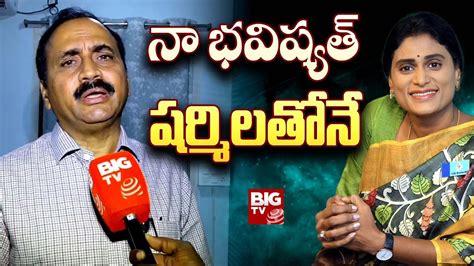 MLA Alla Rama Krishna Reddy Sensational Comments న భవషయత