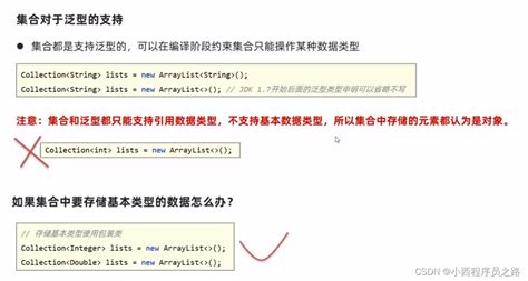 java第十六次笔记（强化部分day05） 集合概述、collection集合的体系（常用api、遍历方式 ）、常见数据结构（栈、队列、数组、链表、二叉树、红黑树）、list集合、并发异常