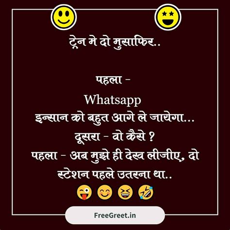 Top 999 Funny Jokes Images In Hindi For Whatsapp Amazing Collection