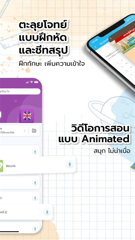 StartDee เขาใจบทเรยนทกวชา สำหรบ Android ดาวนโหลด
