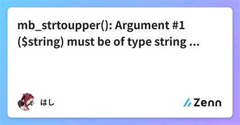 Mb Strtoupper Argument 1 String Must Be Of Type String
