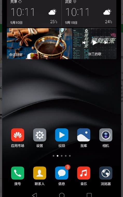 华为手机怎么关闭流量 ZOL问答