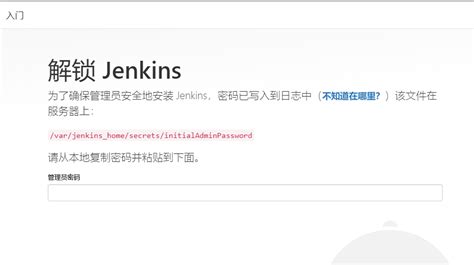 docker docker安装jenkins 测试 安静 博客园
