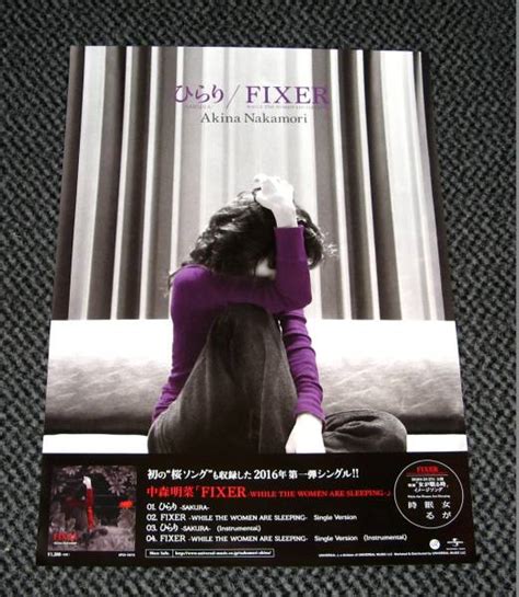 未使用中森明菜 FIXER WHILE THE WOMEN ARE SLEEPING 告知ポスターの落札情報詳細 ヤフオク落札