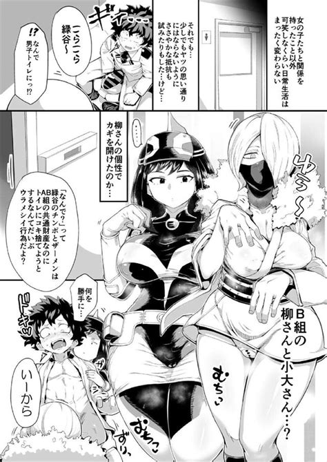 はい登場するキャラ全員クソビッチでーすそのビッチの群れに対峙するのは緑谷出久ただ一人これこそが真おちんぽ無双 俺二次まとめ エロ