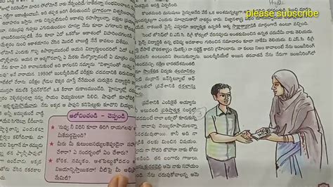 Th Class Telugu Lesson Part Explanation Youtube