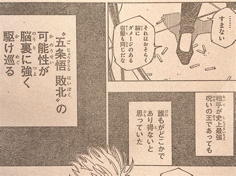 呪術廻戦233話ネタバレ宿儺 魔虚羅 顎吐VS五条も薄ら笑いは消えず Yaspoiler