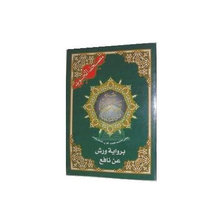 Amelis Coran avec règles de tajwid Juzz Tabaraka Version Warsh