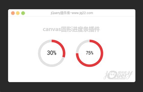 jquery加载插件