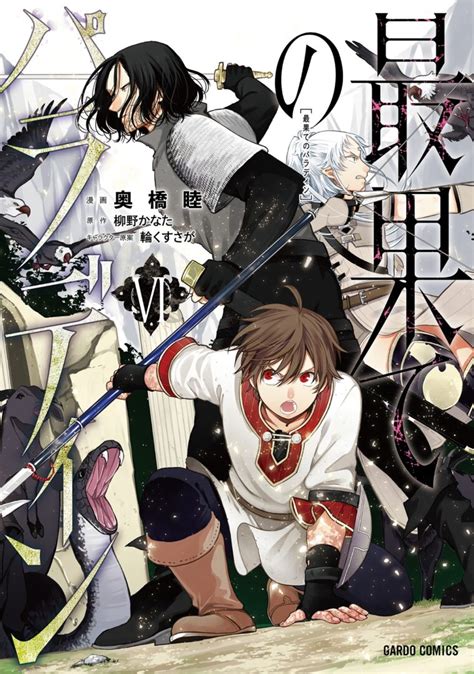 5 Rekomendasi Manga Isekai Keren Yang Underrated