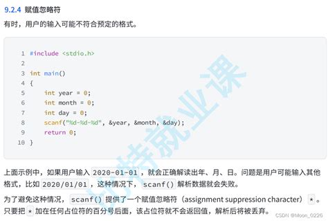 7 23学习c语言的第四天 csdn博客