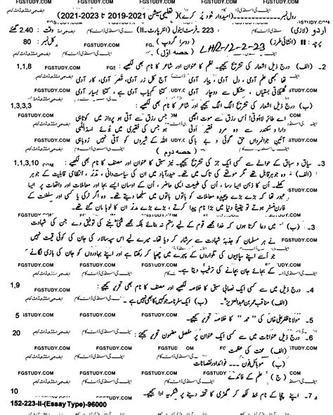 Th Class Urdu Past Paper Lahore Board Group Subjective