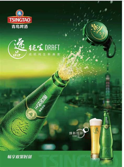 青岛啤酒股份有限公司 郑州工商学院 就业信息网