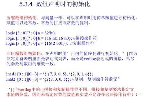 system verilog（四）数组、结构体、联合体 数组 压缩数组和非压缩数组 csdn博客