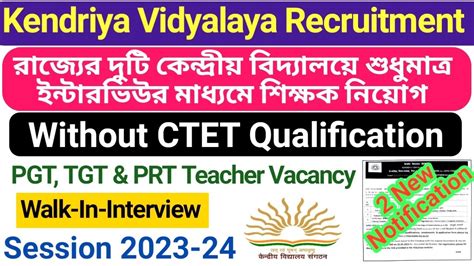 Kendriya Vidyalaya Recruitment 2023 24 Session TGT PGT PRT Teacher