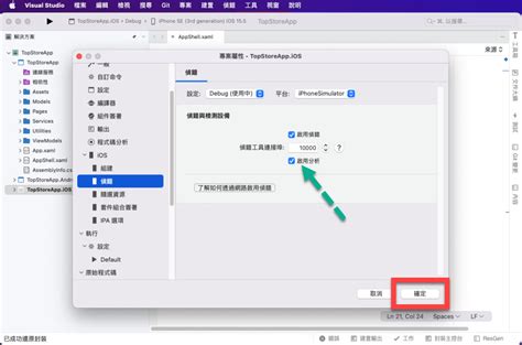 EP11 Analysis iOS by Xamarin Profiler Tool iT 邦幫忙 一起幫忙解決難題拯救 IT 人的一天