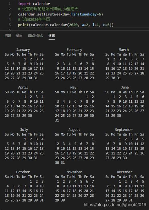 python生成简单的2020年日历 2020年日历打印程序python csdn博客