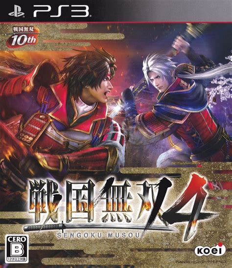 Sengoku Musou 4 Treasure Box Cover Or Packaging Material MobyGames