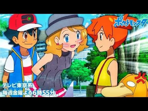 Finally Serena Meets Misty Ash Caught Latias For Final Battle