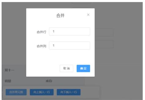 怎么用vue elemet实现表格手动合并行列 开发技术 亿速云