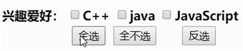 getelementsbyname获取多个标签存入数组、勾选小技巧 getallbyname为什么有多个元素 csdn博客