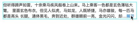 css 实现多行文本展开收起效果 极简教程 知乎