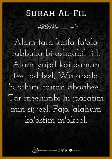 Surah Al Fil Rumi Tracey Mills