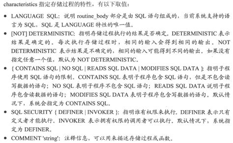 mysql mysql存储过程和函数 《测试开发空间（公开）》 极客文档