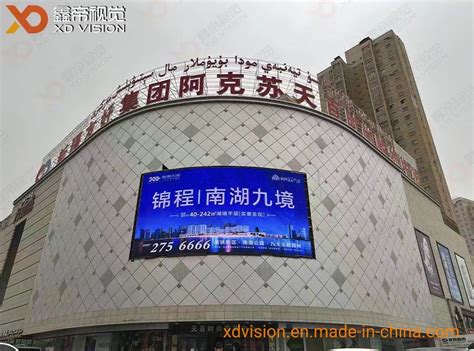 Outdoor Smd Rgb Full Color D Naked Eye Giant Led Display Screen