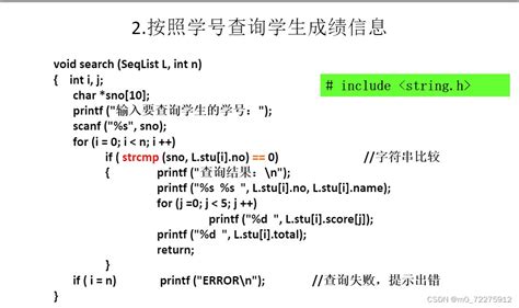 顺序表基本操作 csdn博客