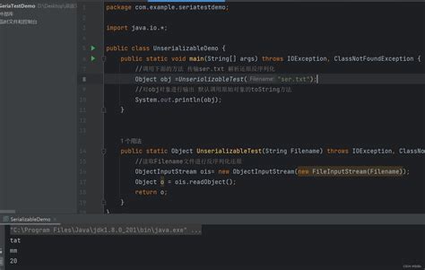 java序列化与反序列化 从开发的角度详细讲解） java反序列化 read csdn博客