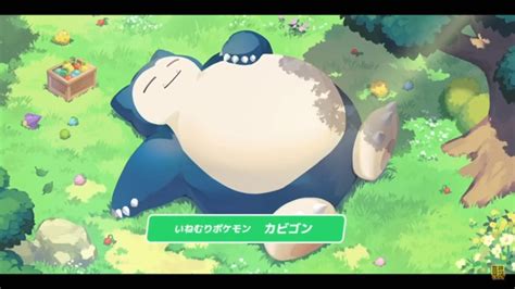 ポケモンスリープPokemon Sleepの画像 pokemon sleep 00 アプリゲット