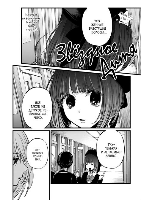 Манга Звёздное дитя Том 2 Глава 20 Она с Нами X Manga