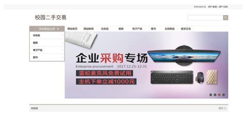 javaweb基于ssm校园二手商品交易网站源码 毕业设计 课程设计 csdn博客
