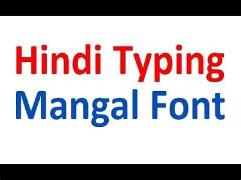 Free Typing Master Mangal Font Full Version Cherryshery