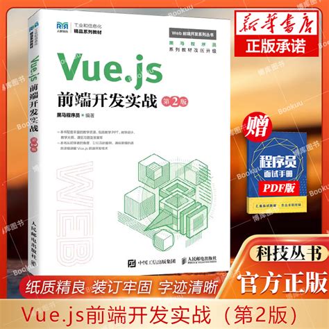 Vue Js Vue Js Vue Js Web