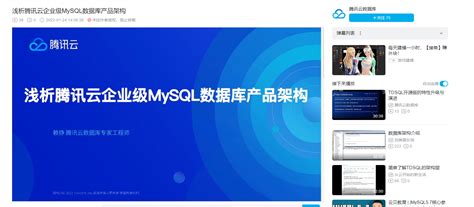 tdsql开发者社区 csdn社区云