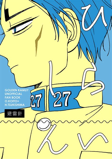 はんころ on Twitter 10 16黄金暗号18新刊できたとこまでサンプル 避雷針B5 40P 500円予定 最終回後の鯉月