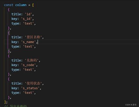 vue3 导出数据为excel表格 table2excel参数 vue3 csdn博客