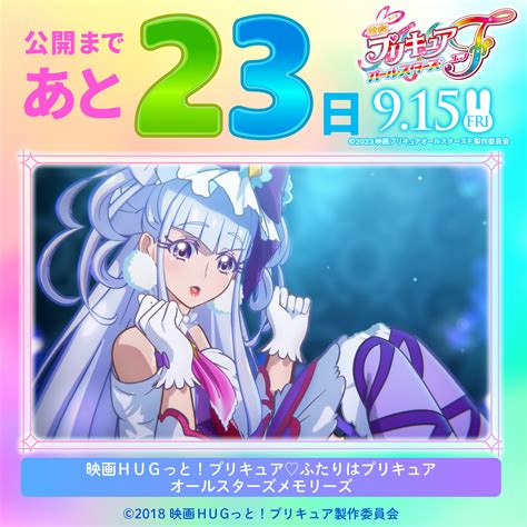 Cure Amour Hugtto Precure Image By Toei Animation