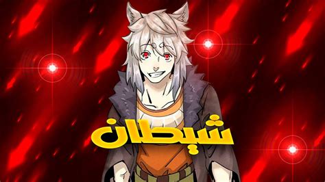 حكاية ني لي ملخص مانهوا حكايات الشياطين والاسياد الجزء 38 tales of