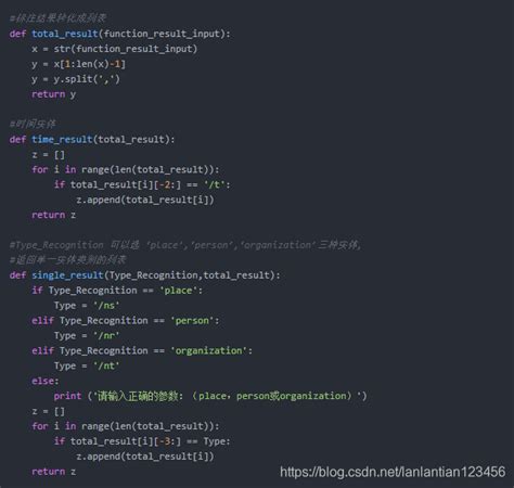 python调用hanlp做命名实体识别以及词性标注 pyhanlp 中文实体识别 csdn博客