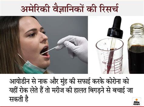 नक और मह क आयडन स सफई करक 15 सकड म खतम कर सकत ह करन कह वयरस क यह रक त
