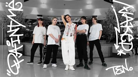 KPOP IN PUBLIC ONE TAKE STATION TEN 텐 Paint Me Naked Dance