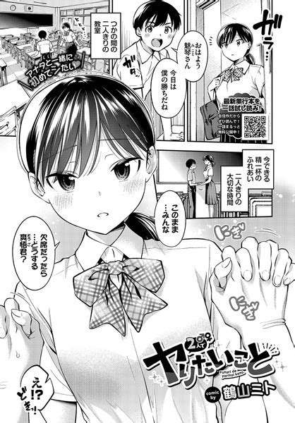 Hitomi