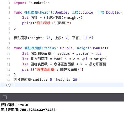 011 function練習 彼得潘的 swift ios app 開發教室 medium