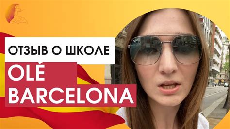 Ol Barcelona Youtube