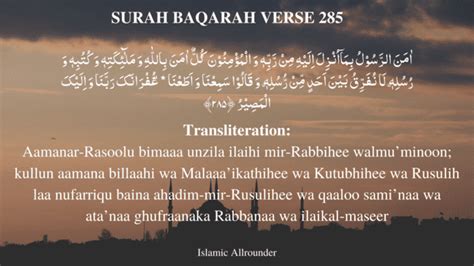 Last Ayats Of Surah Baqarah Translation Transliteration